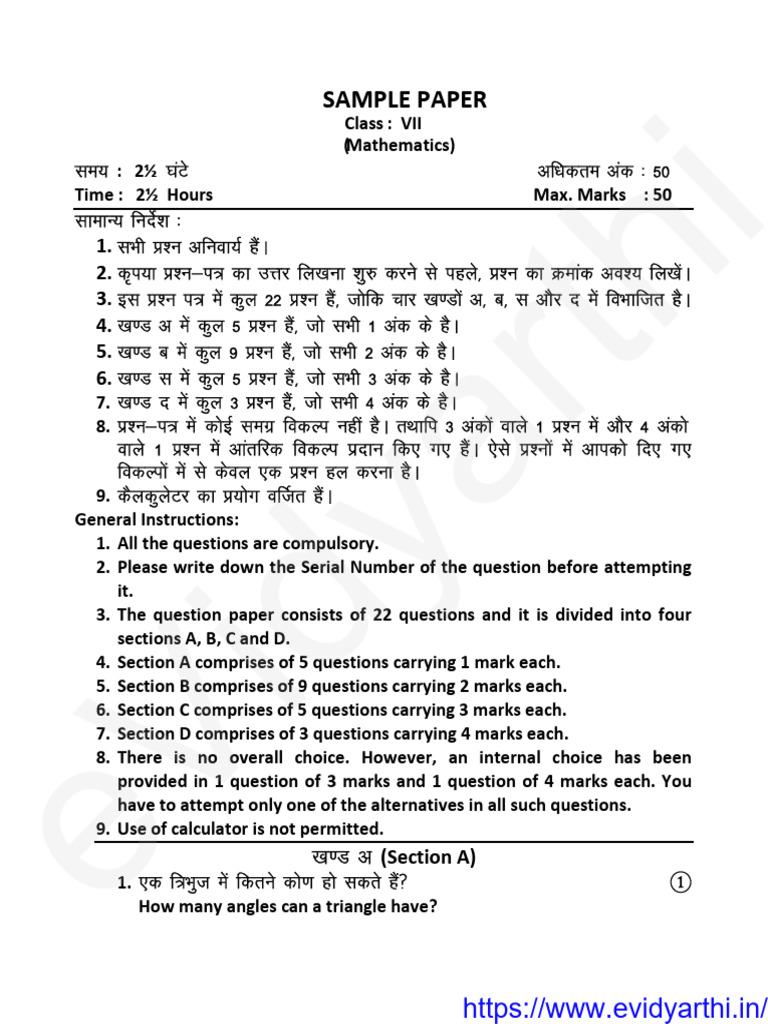 Cbse Class 7 Maths Sample Paper 1 | PDF | Elementary Mathematics ...