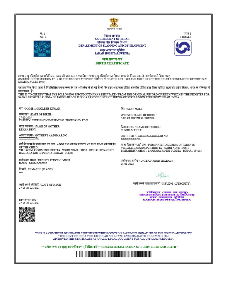 Akhilesh Dob12 | PDF