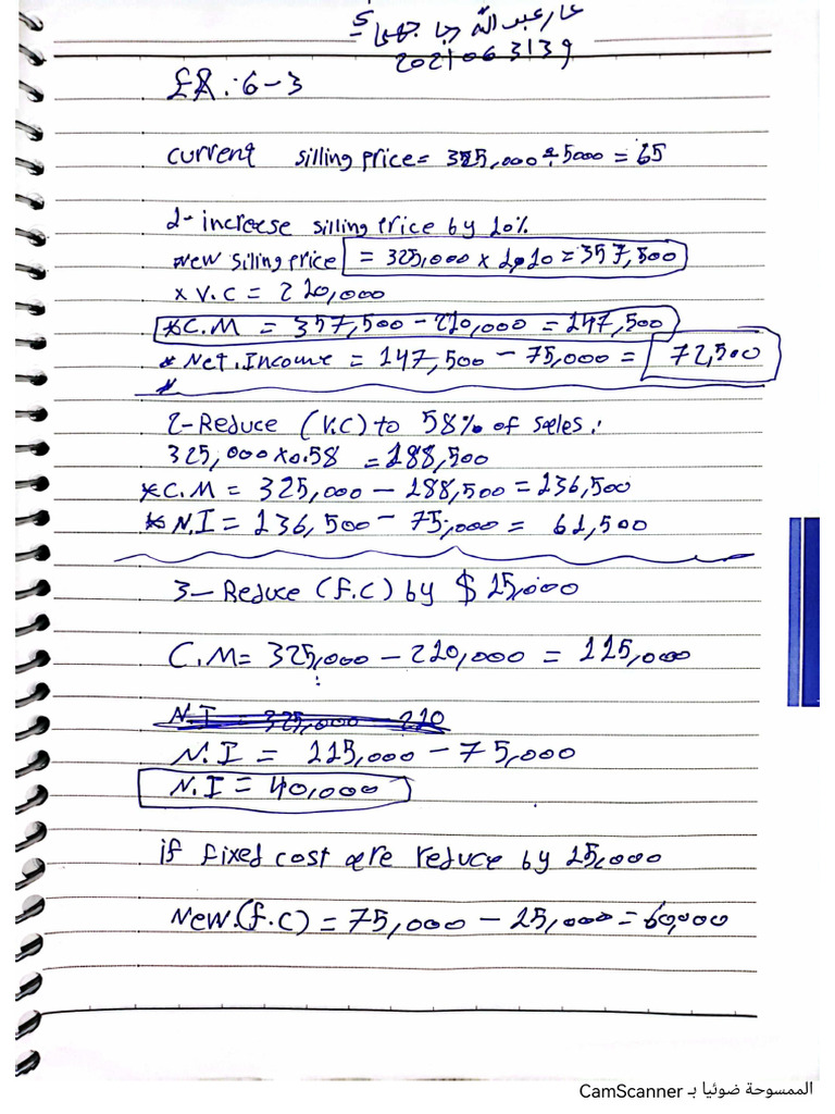 واجب ادارية ch6 | PDF