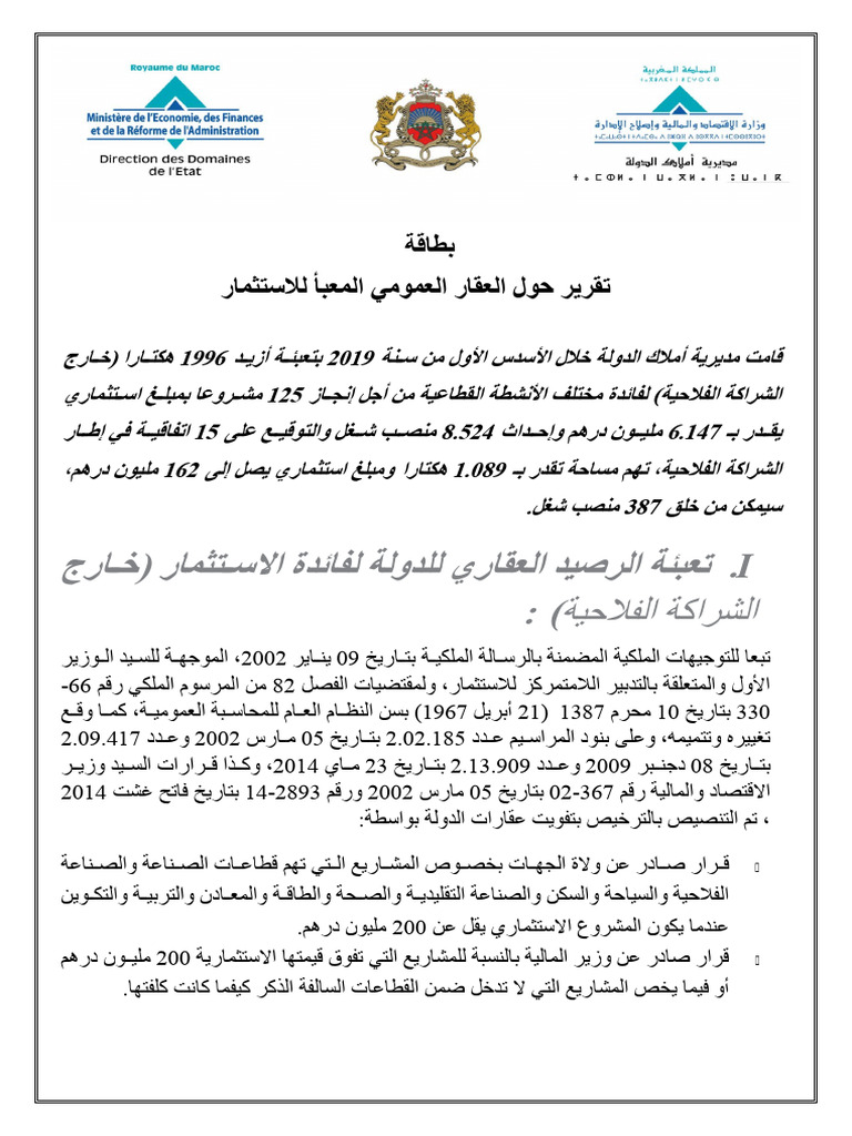 Fiche Rapport Mobilisation Foncier LF2020-ar | PDF