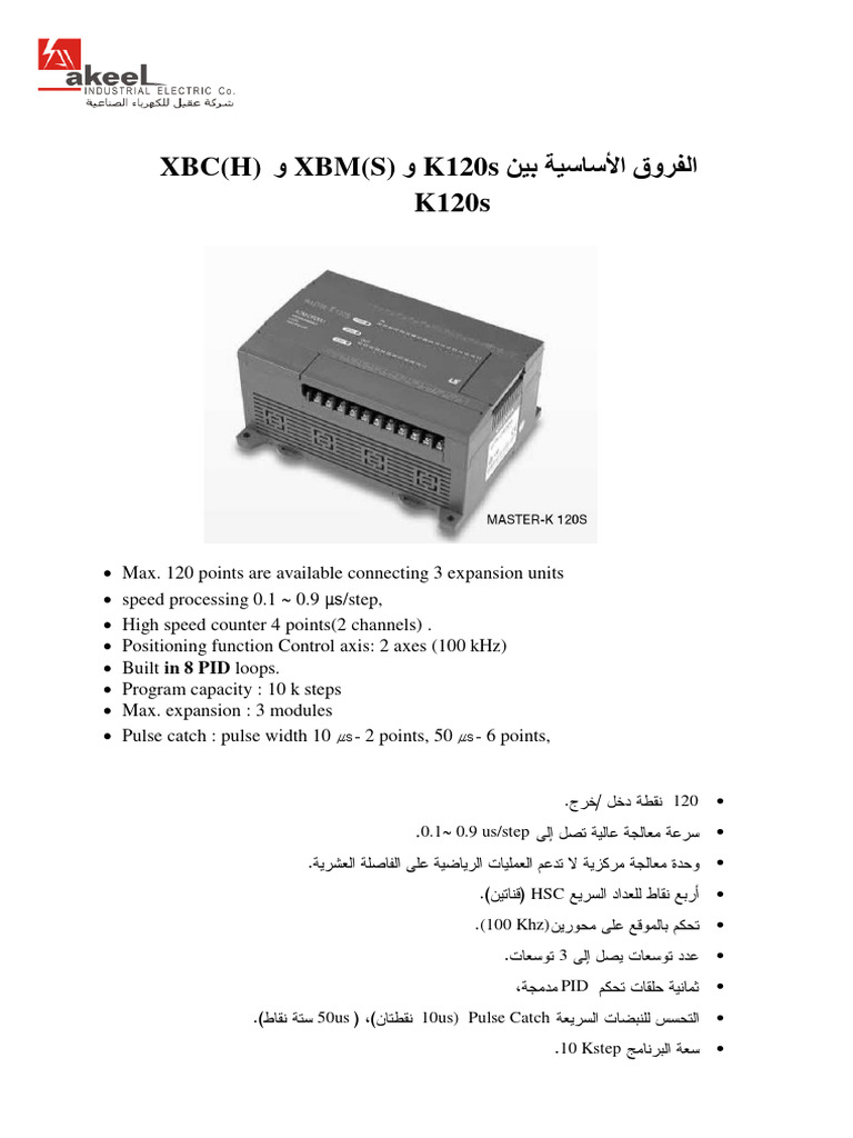 مقارنة بين k120 ,XGB | PDF | Computer Hardware | Computer Science