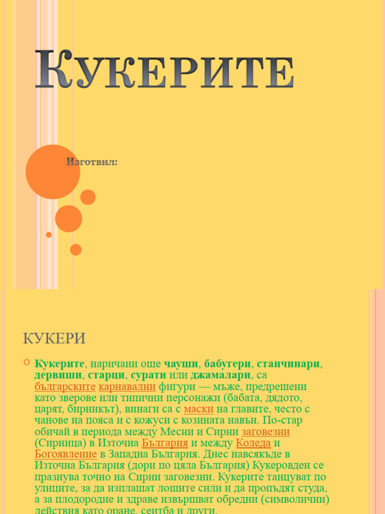 Kukerite | PDF