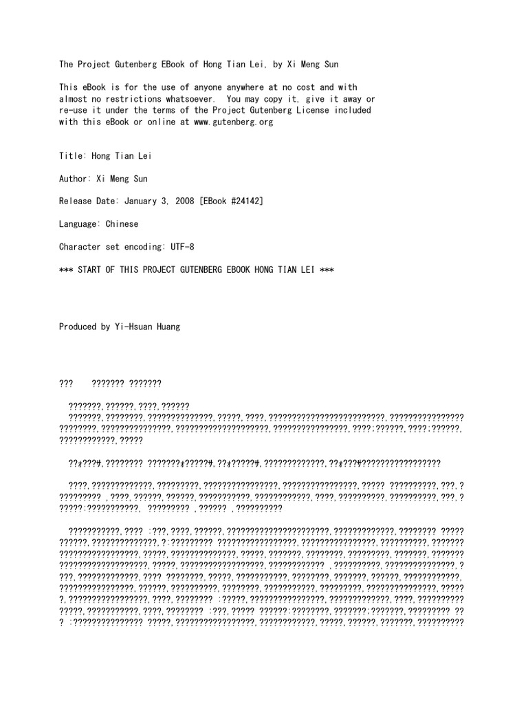 Xi Meng Sun - Hong Tian Lei | PDF | Project Gutenberg | Written ...