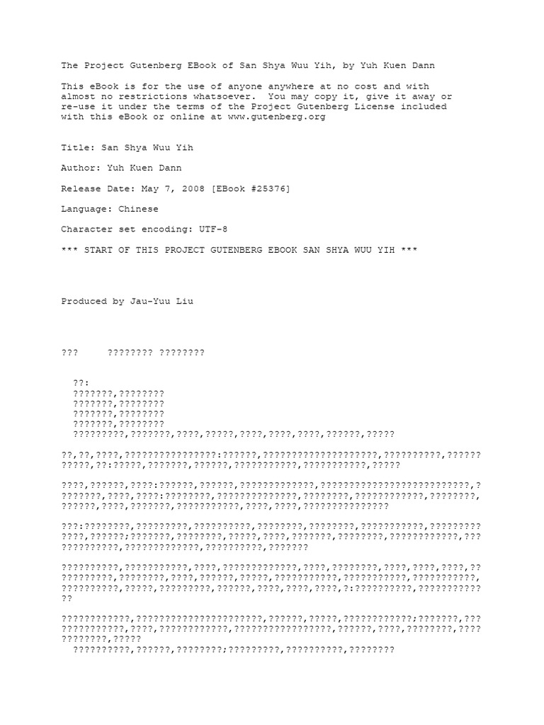 Chinese Classic: San Shya Wuu Yih | PDF | Project Gutenberg | Publishing