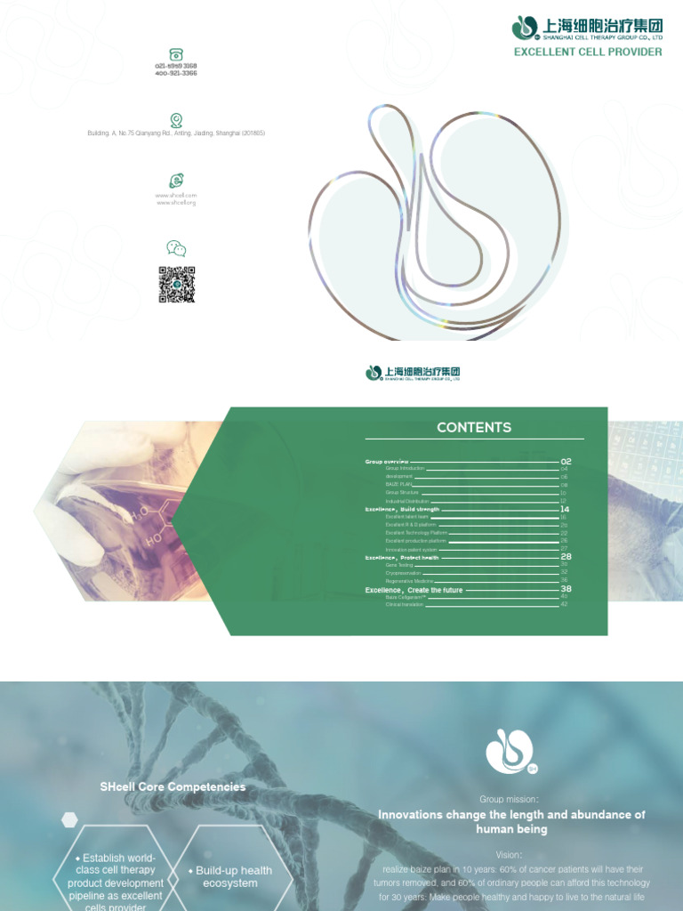 Shanghai Cell Therapy Group 集团宣传册英文版 | PDF | Antigen | Antibody