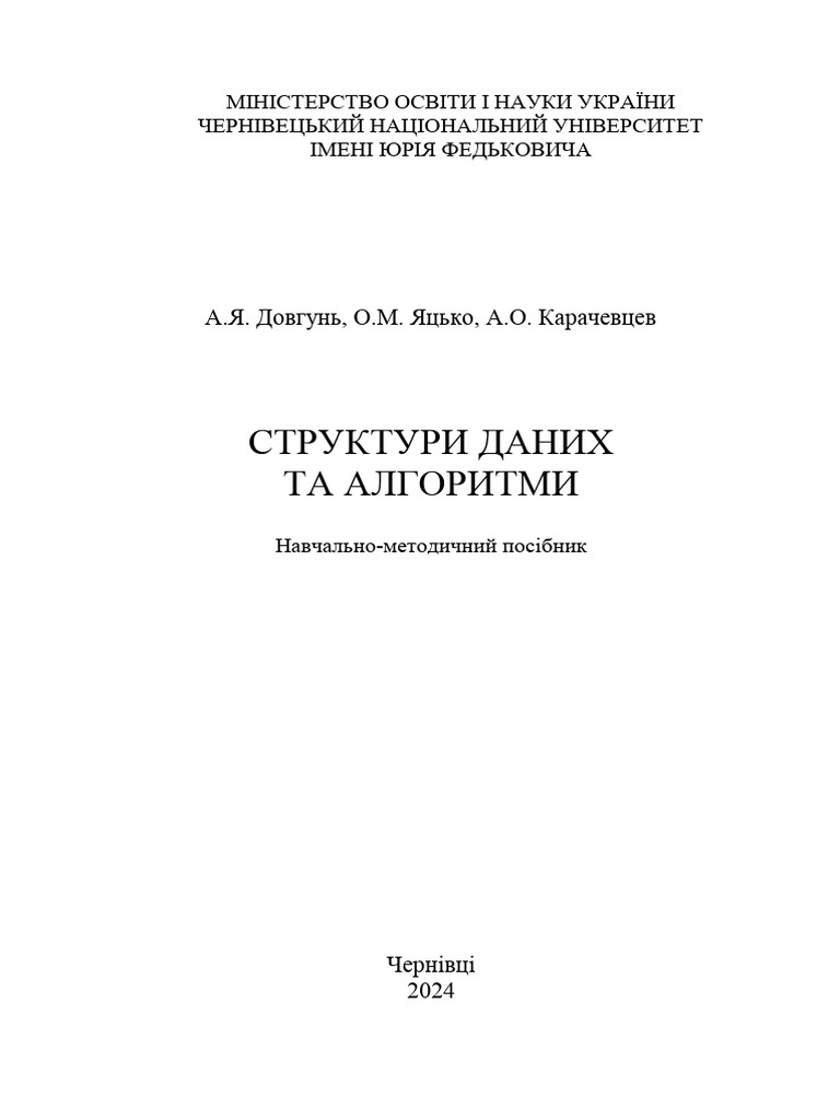 Httpsmoodle.chnu.Edu.uapluginfile.php656809mod ...