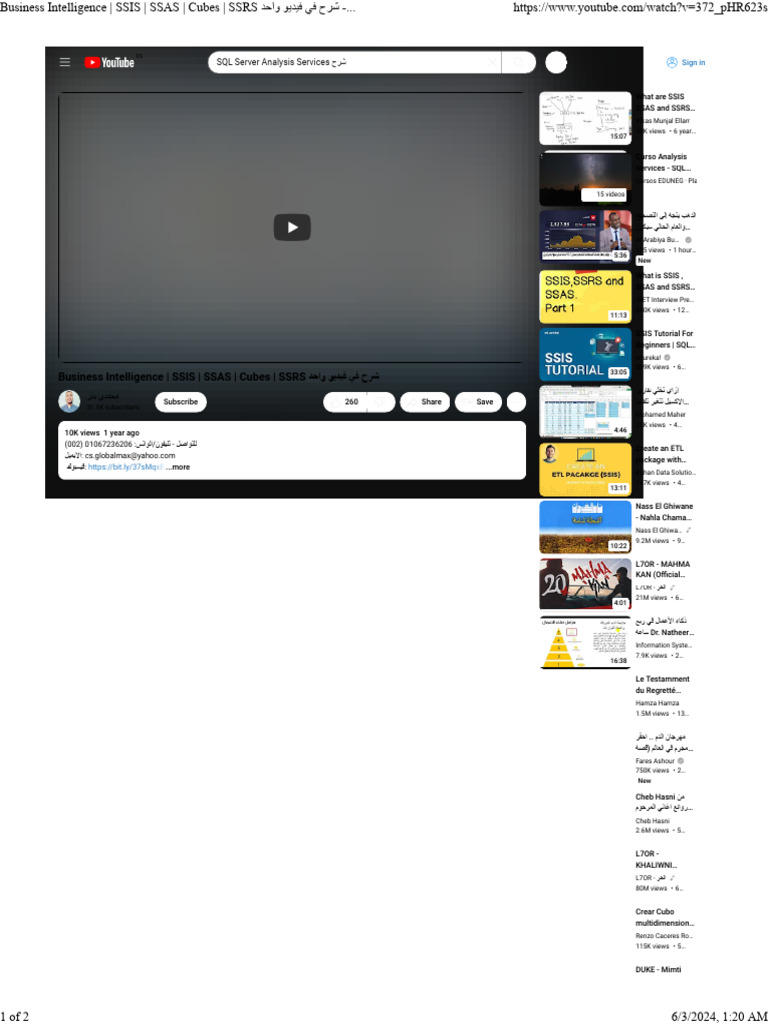 Business Intelligence SSIS SSAS Cubes SSRS شرح في فيديو واحد - YouTube ... Business Intelligence SSIS SSAS Cubes SSRS شرح في فيديو واحد - YouTube ...
