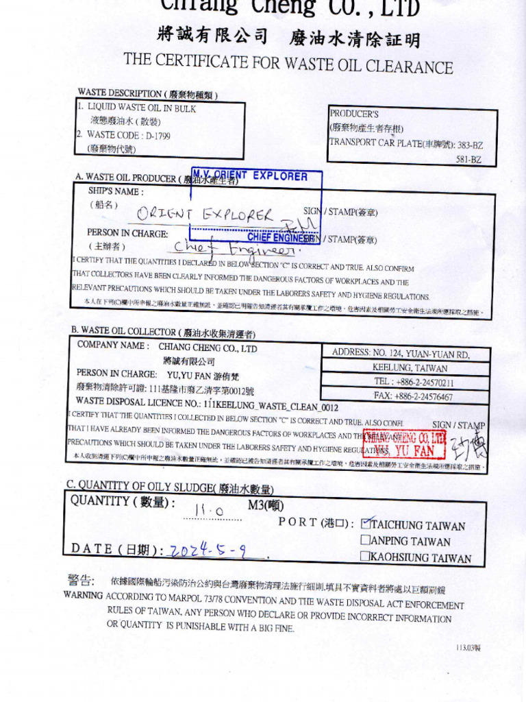 Certificate For Waste Oil Clerance | PDF