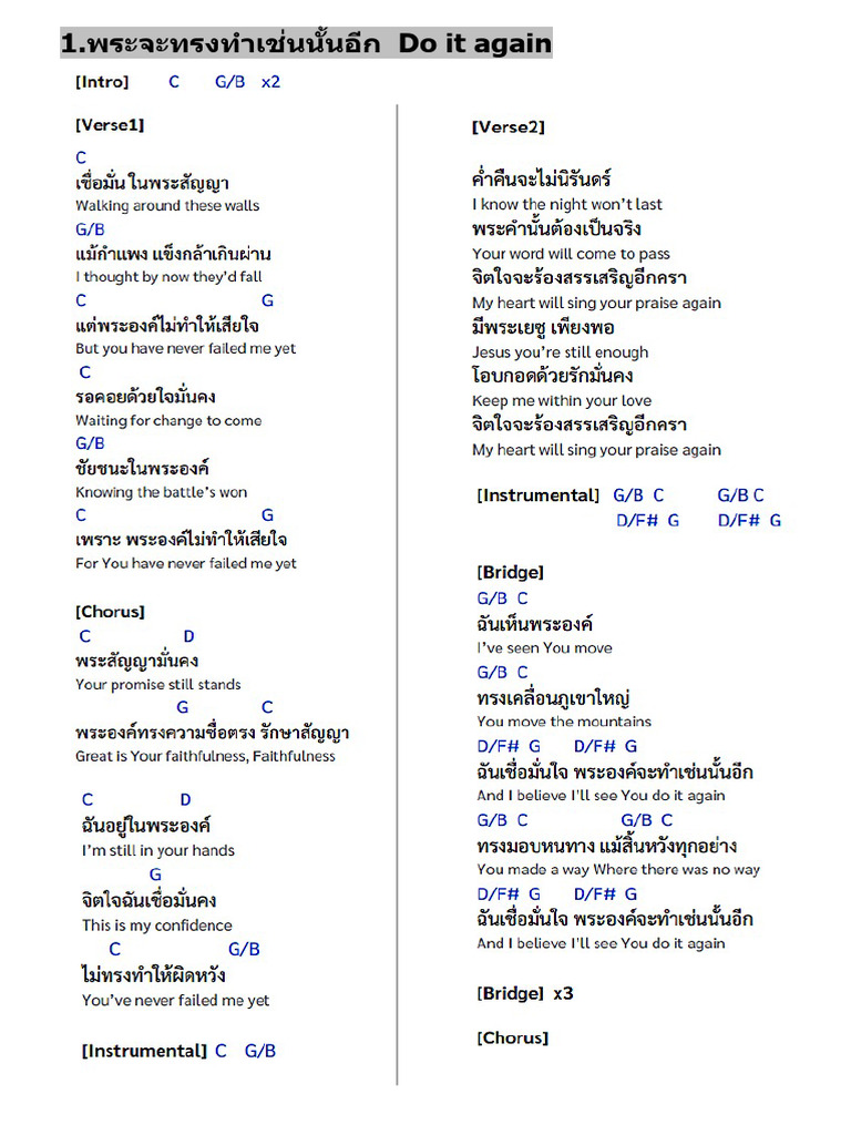 Worship Yut 3-3-2024 | PDF