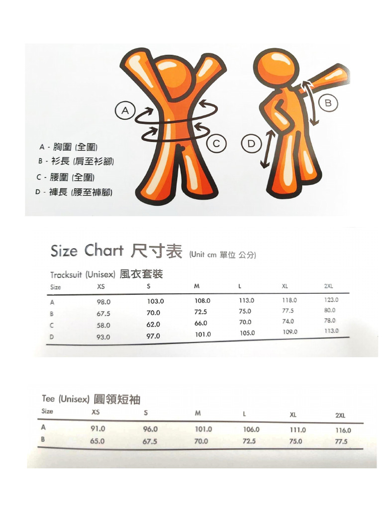 Akita Size Chart | PDF