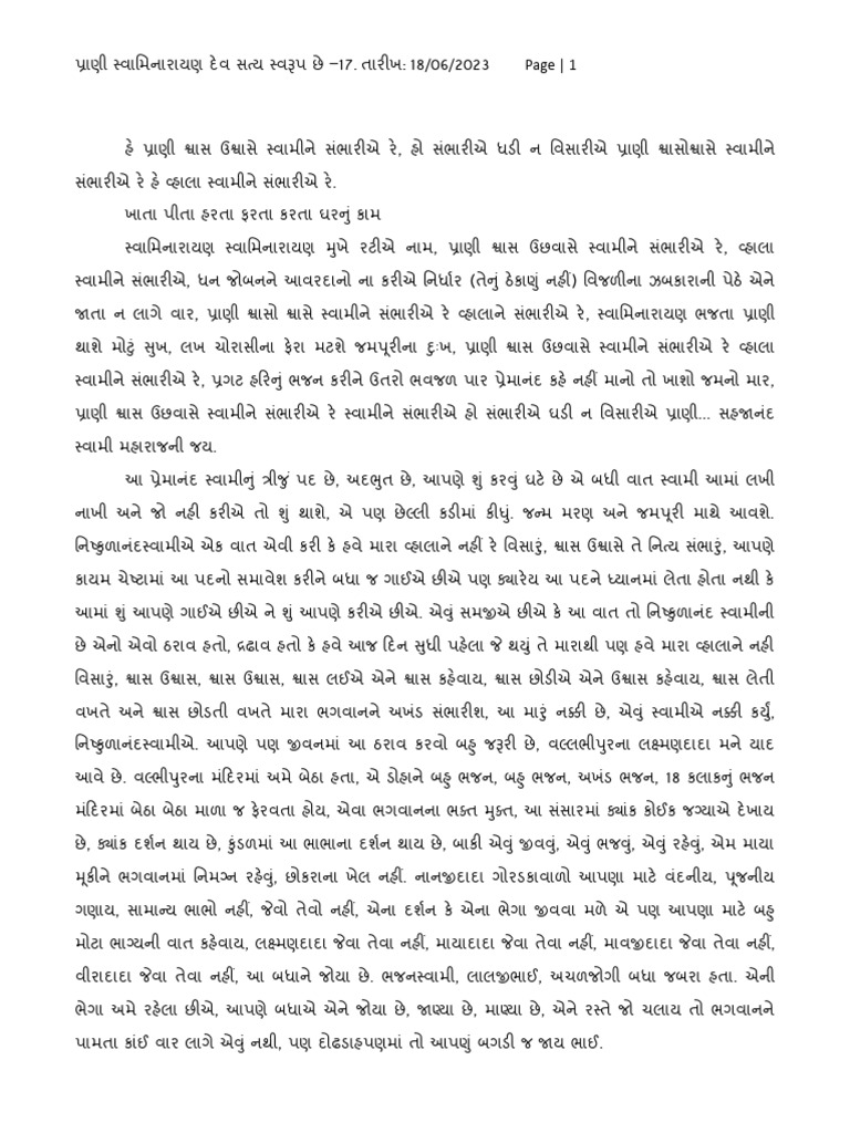 Aavu Hitkari Kon? | PDF