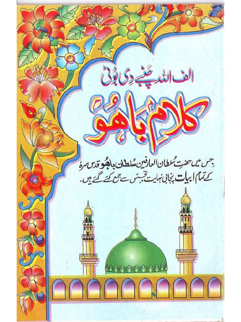 Kalam e Bahoo | PDF