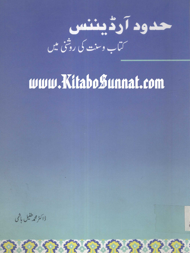 Hadood-Ordinance-Kitab-w-Sunnat-Ki-Roshni-Me | PDF