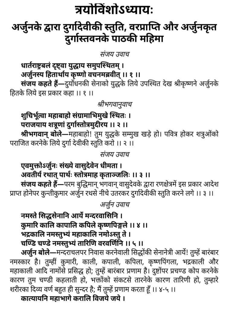 MAA DURGA STUTI by Arjun | PDF