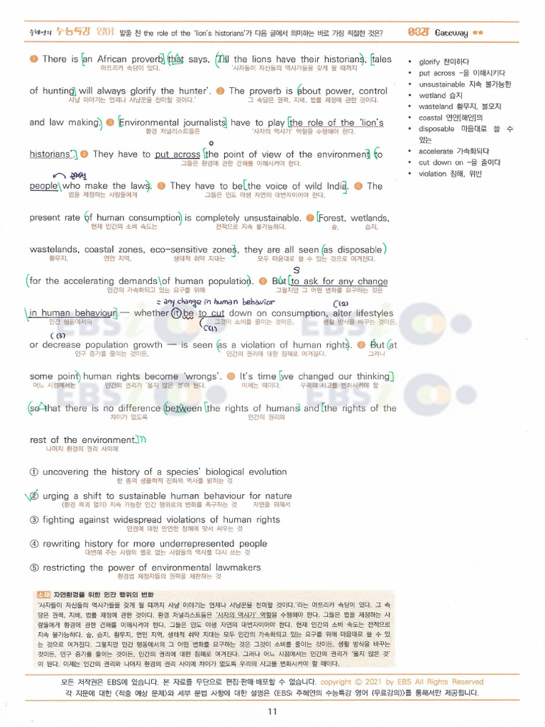 3단원 - 2022 수특 영어 - ebsi 주혜연t | PDF