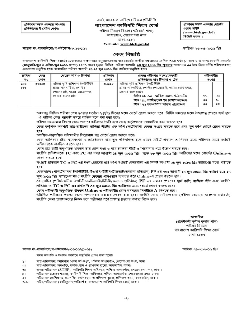 Ašíz E Ašíz E : WWW - Bteb.Gov - BD | PDF