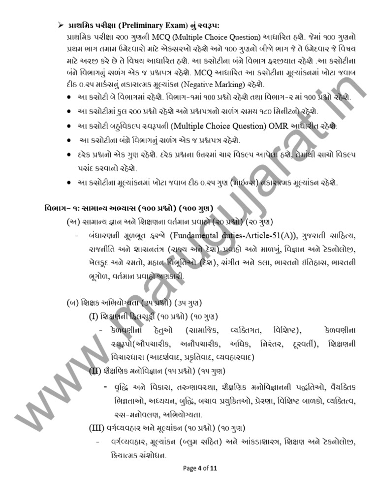 Tat Hs Syllabus 2023 Pdf