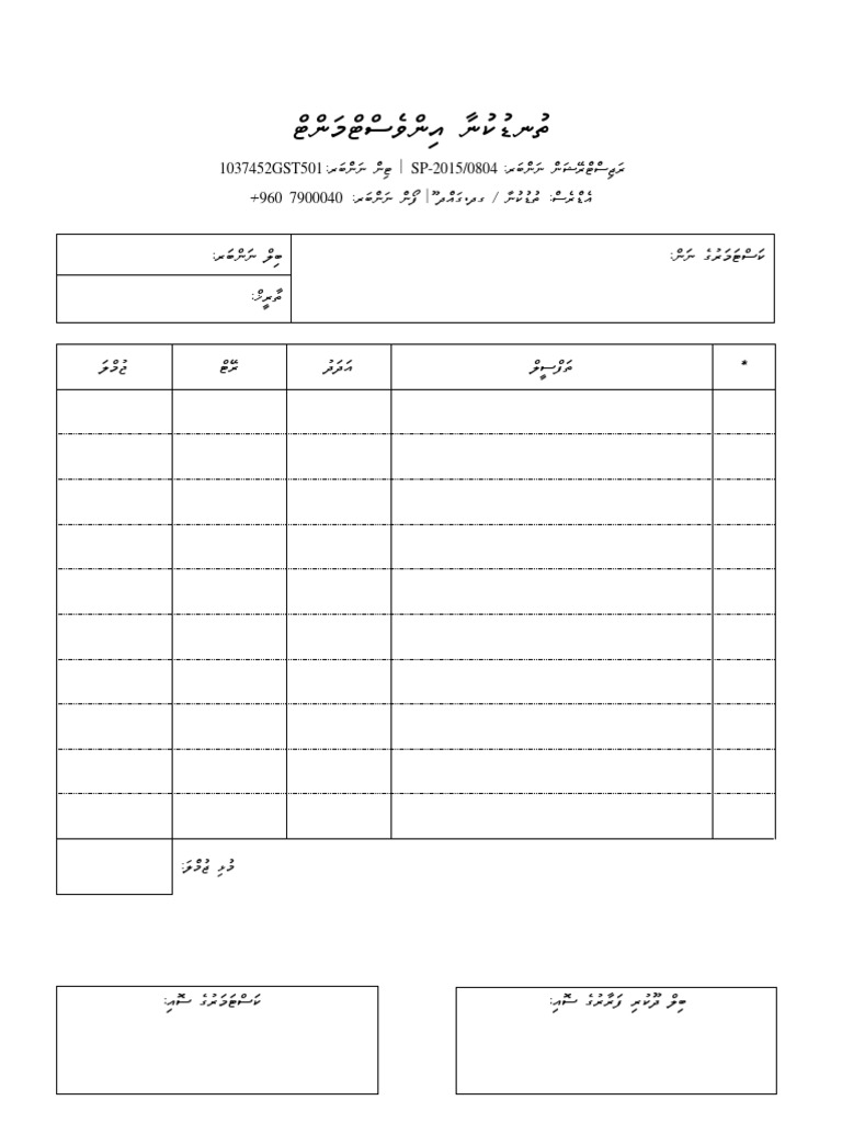Sample Bill | PDF