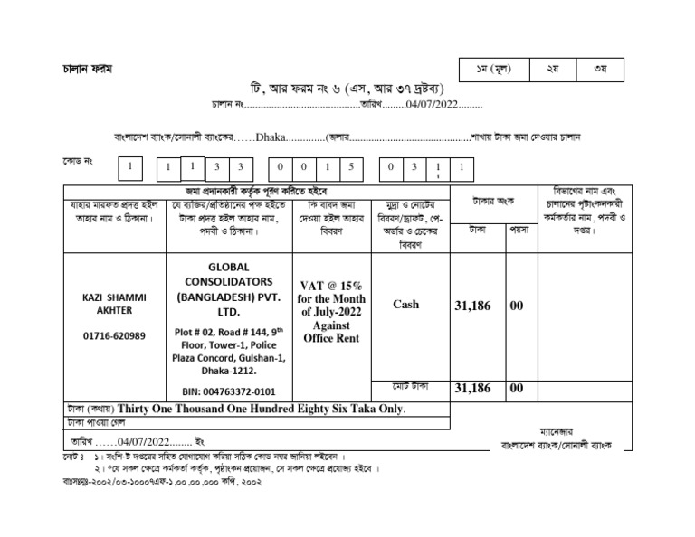 GCBD TR Challan-July-2022 -VAT | PDF
