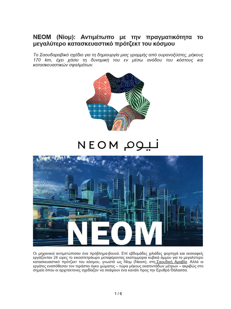 The World's Largest Construction Project NEOM Faces Reality | PDF