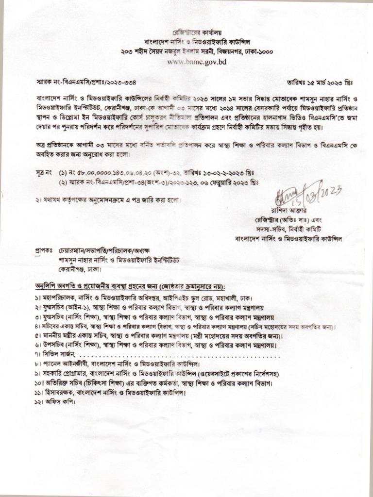 Narsing Institute | PDF