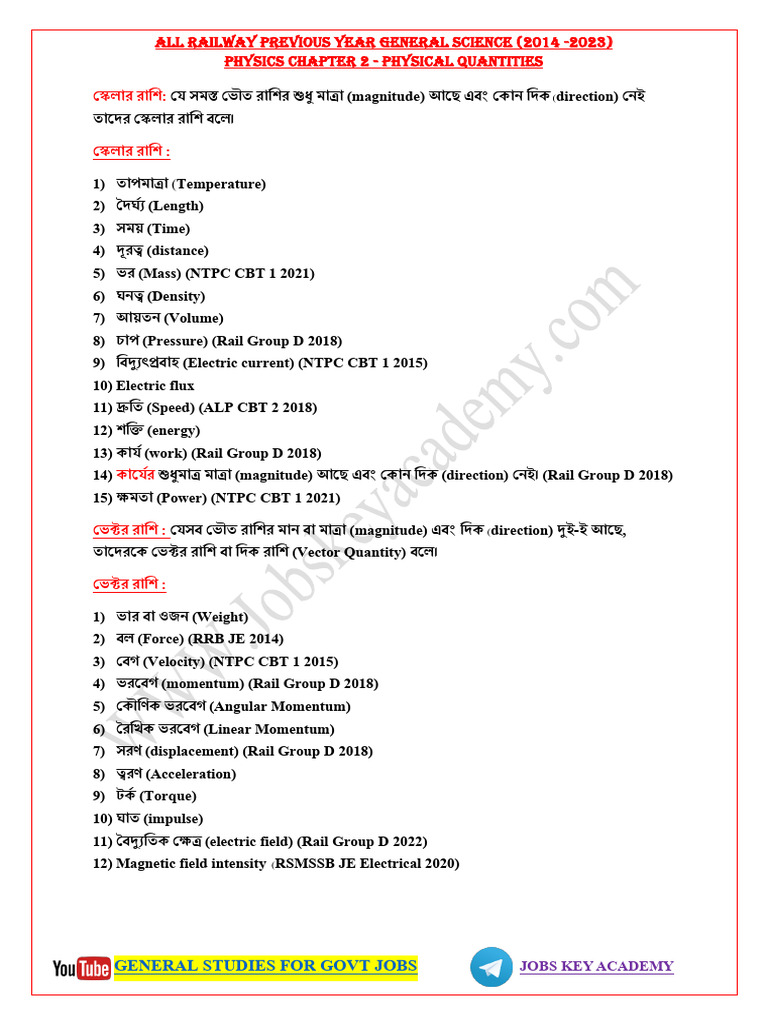 Physical Quantities | PDF