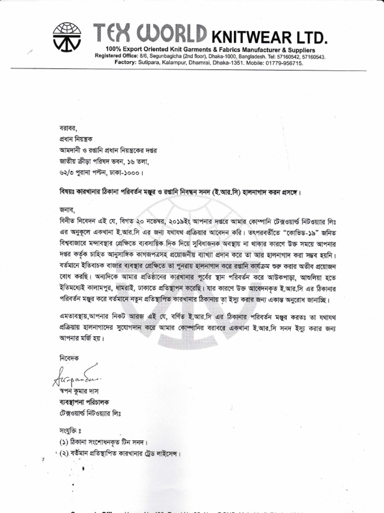 Address Change & ERC | PDF