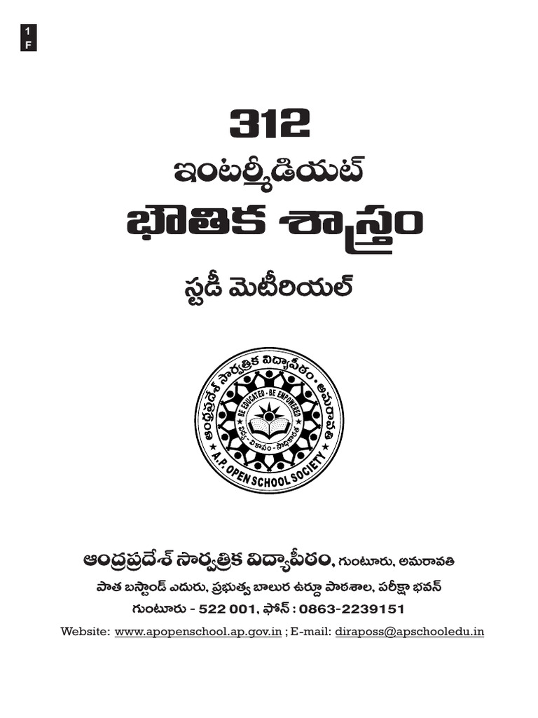 312 Physics TM | PDF