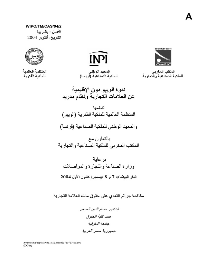 Ompi TM Cas 04 2 | PDF