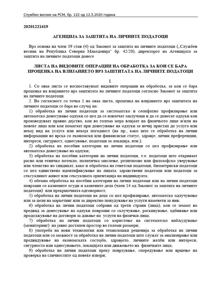 Pravilnik Za Obrabotka Na Licni Podatoci | PDF