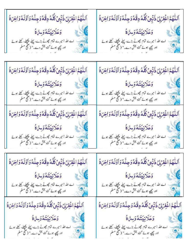 Dua | PDF