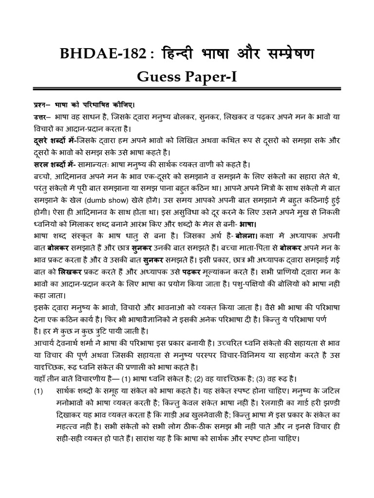 BHDAE 182 Guess Paper | PDF