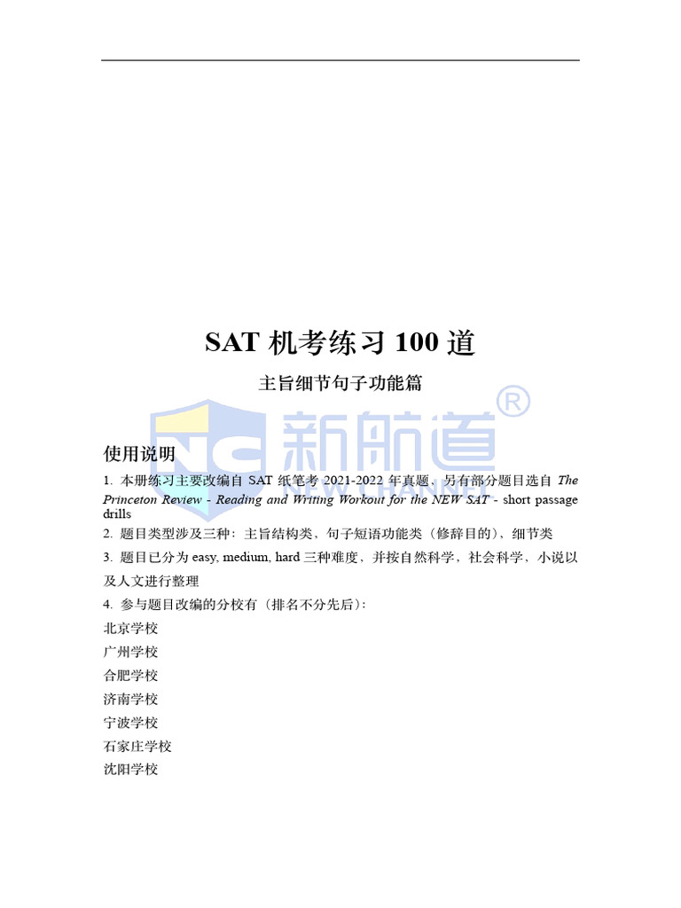 Digital SAT Sample Questions | PDF | Genetically Modified Organism ...