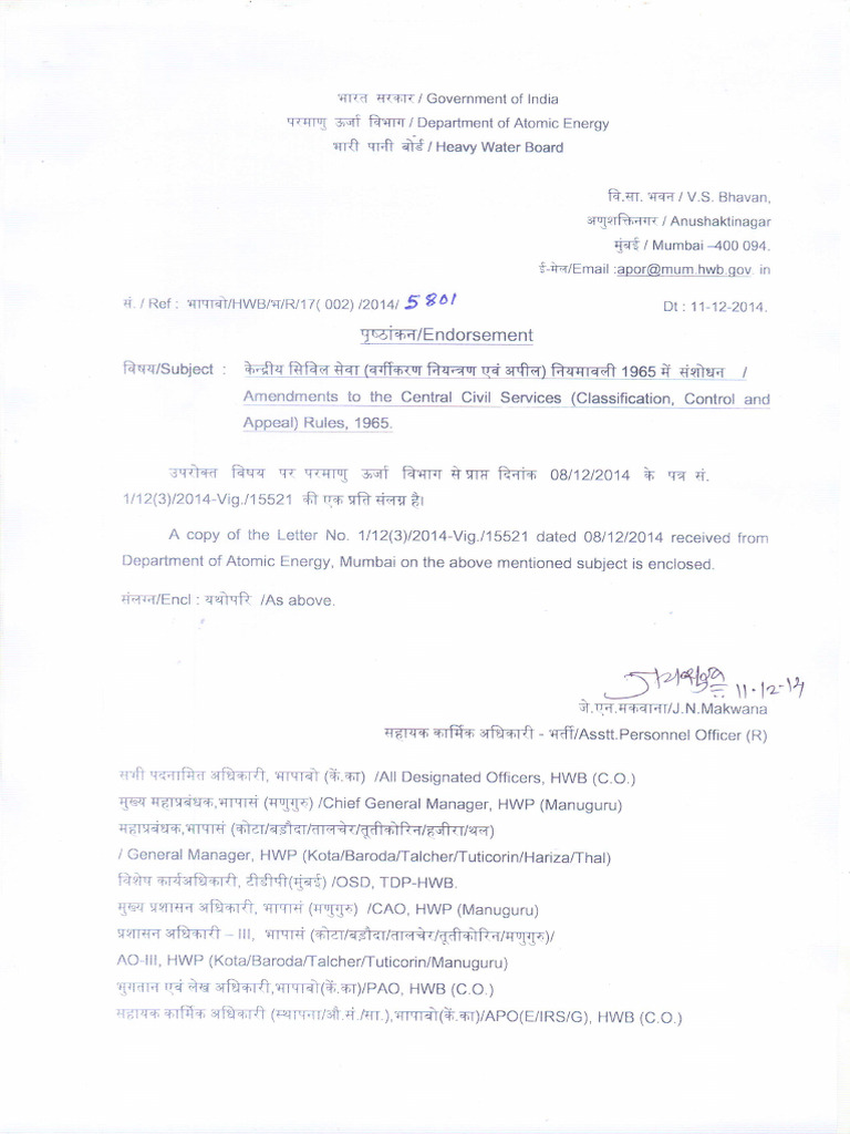 Amendment To CCS - Gazette Notification | PDF