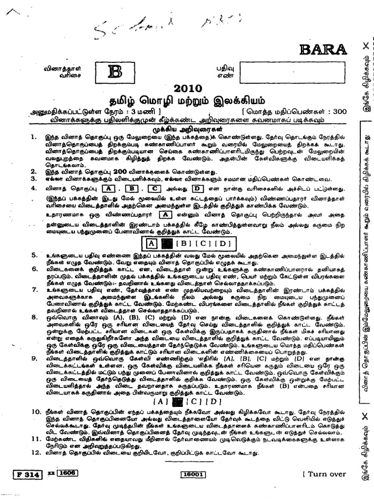 BARA | PDF