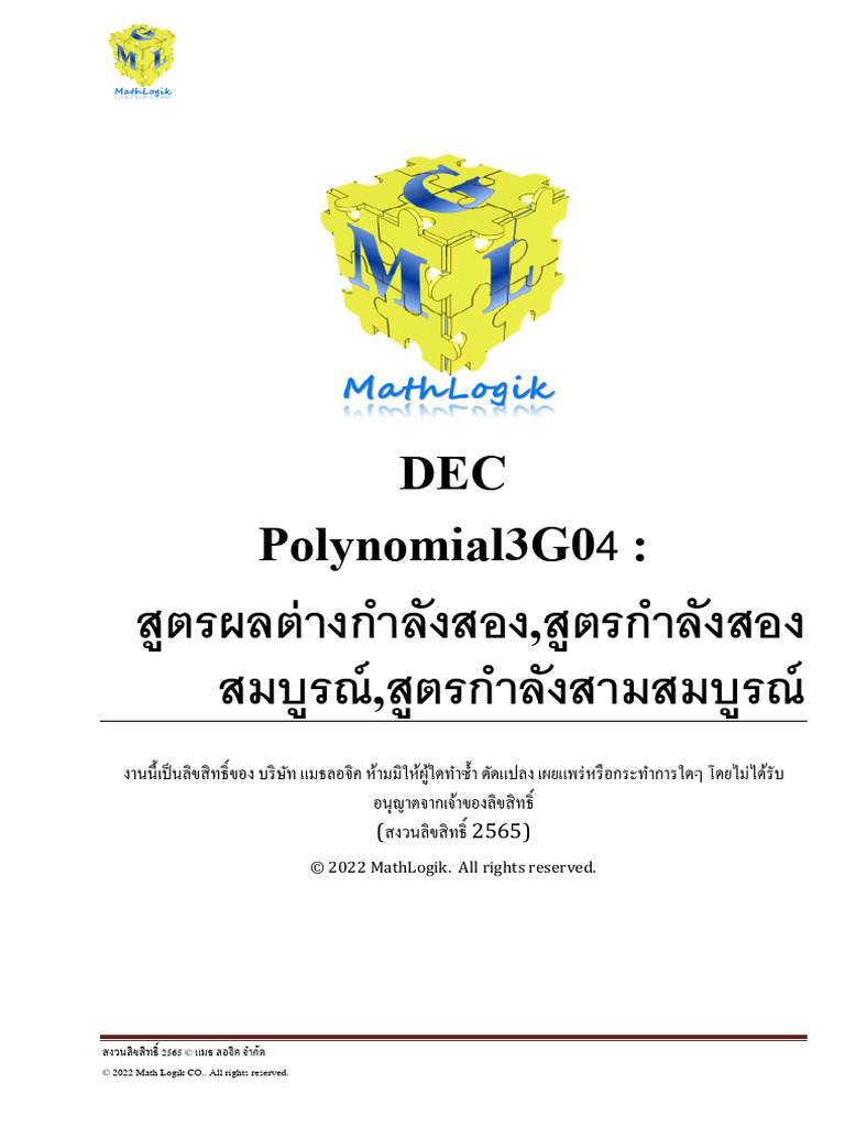 Polynomail3G04 Rev0 Sol | PDF