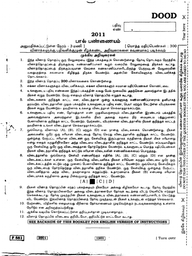 DOOD | PDF