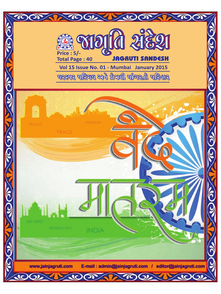 January-2015 Magazine | PDF