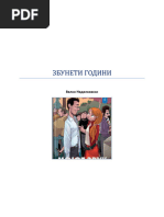 Obrazec Na Polnomosno | PDF