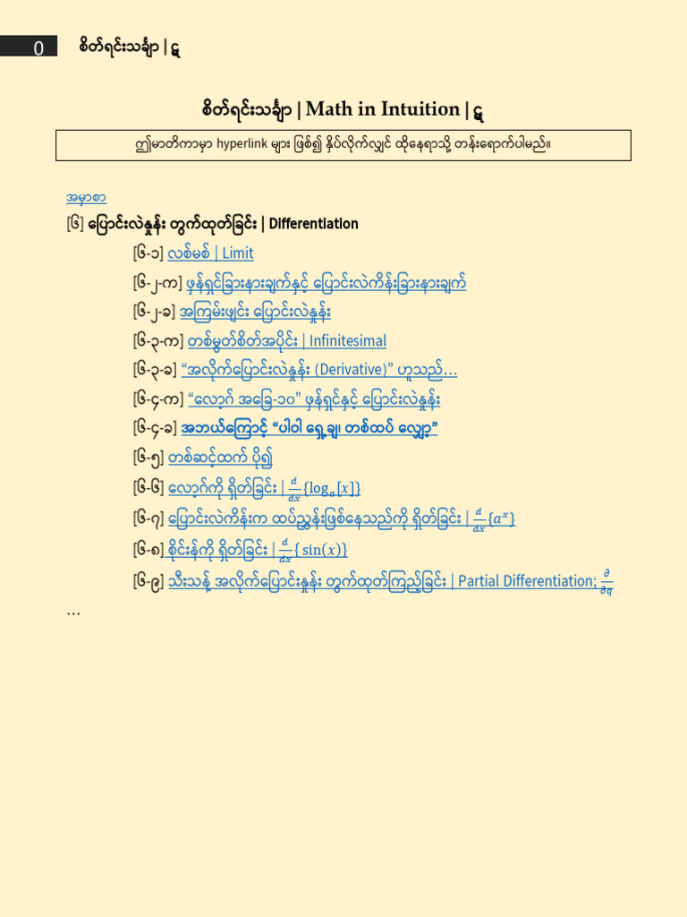 (M2) Math in Intuition @ဋ | PDF