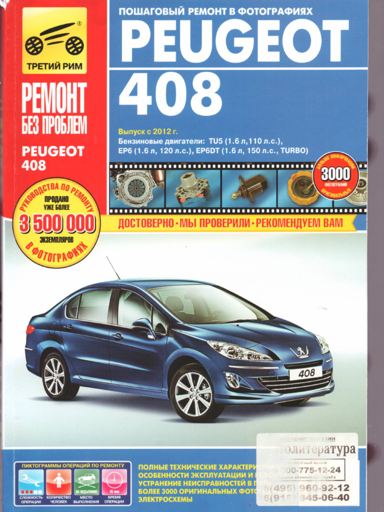 Peugeot 408 TR | PDF