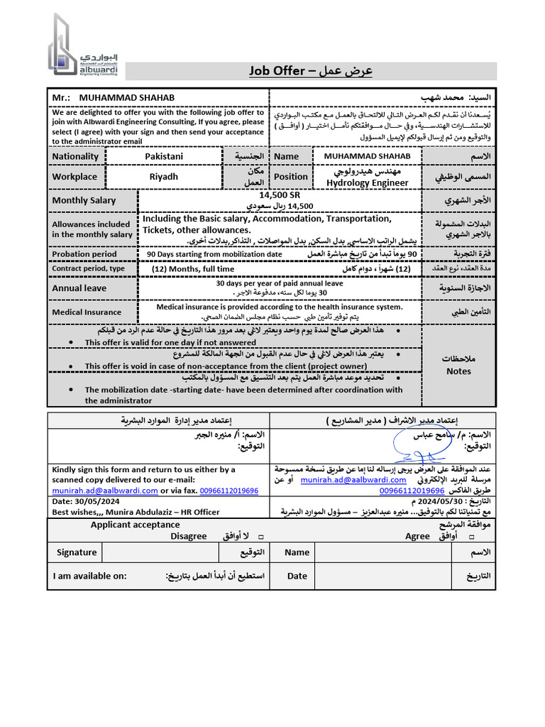 Eng - MUHAMMAD SHAHAB | PDF