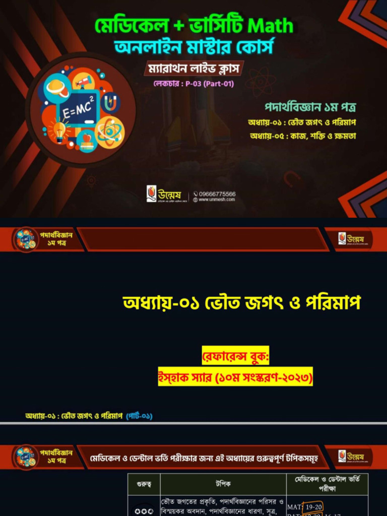 Physics 03 - (Part 01) | PDF