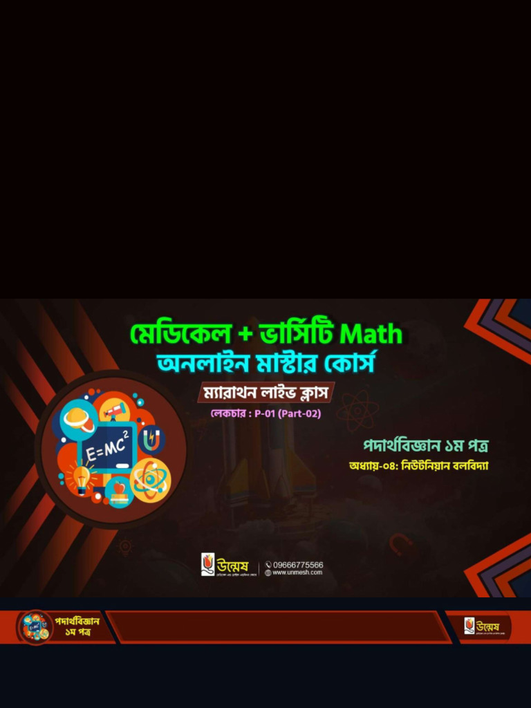 Physics-01_(Part-02) | PDF