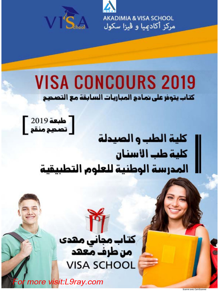 كتاب مباريات الطب الصيدلة وطب الاسنان ensa | PDF