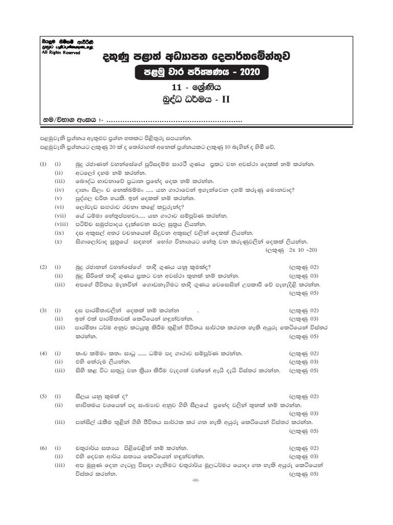 Grade 11 Buddhism Paper 2020 1st Term Test Southern Province | PDF