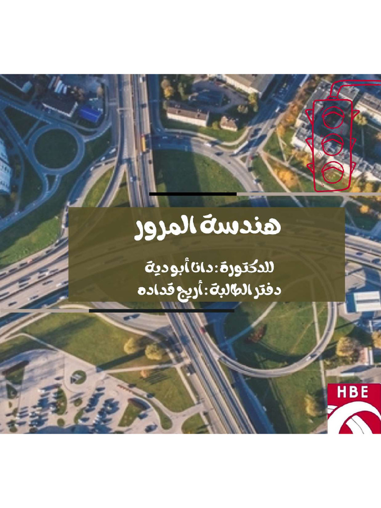 Traffic Engineering Merged | PDF
