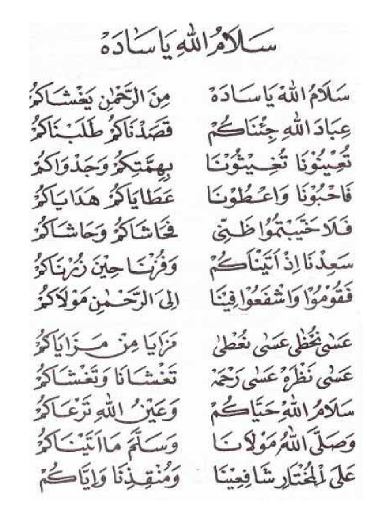 Salamullahi Ya Sadah | PDF