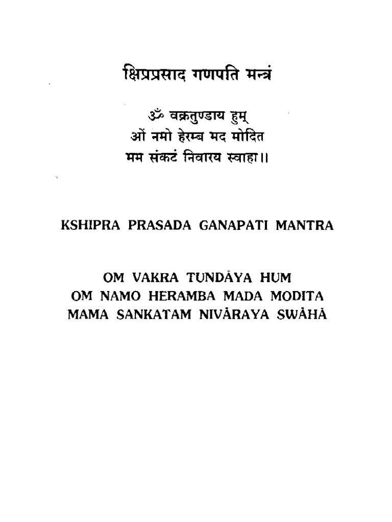 Heramba Ganesh | PDF