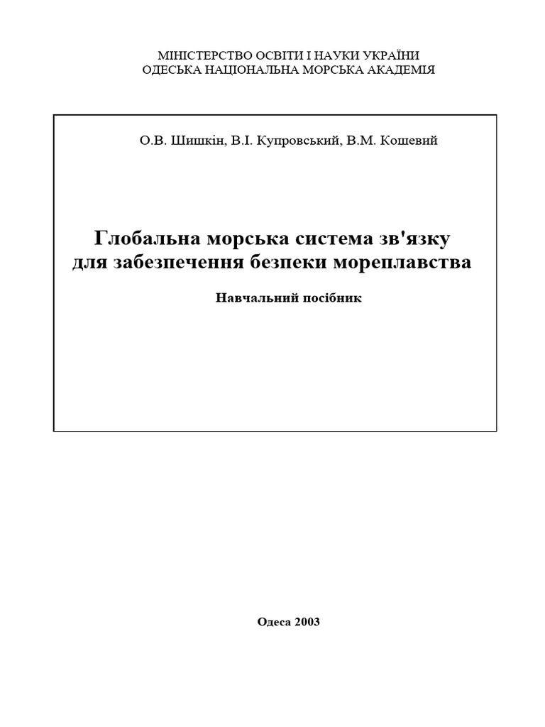 Gmdss Ukr 1 | PDF